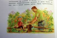 Книга: "Мой папа - волшебник" - Софья Могилевская. Купить книгу, читать ...