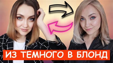 ВЕРНУЛАСЬ В БЛОНД В ДОМАШНИХ УСЛОВИЯХ | ПЕПЕЛЬНЫЙ БЛОНД БЕЗ ЖЕЛТИЗНЫ ...