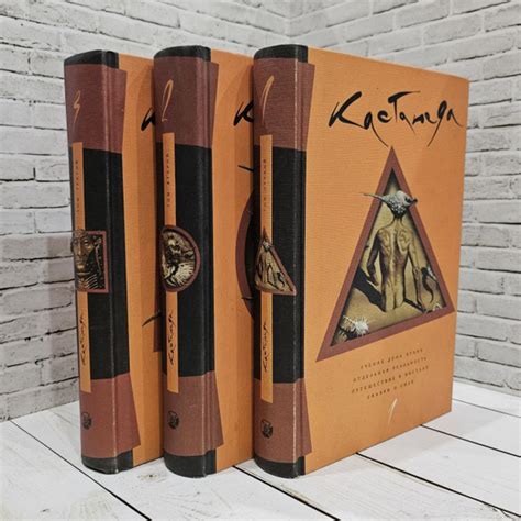 Карлос Кастанеда. В трех томах (11 книг) - купить с доставкой по ...