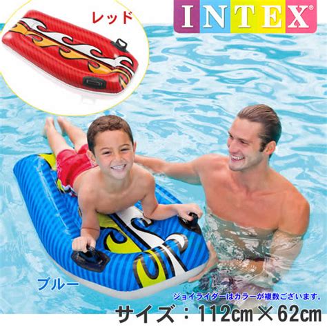 【楽天市場】INTEX社製 ジョイライダー(112cm×62cm) 58165：ウイッチ
