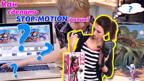 Как сделать STOP-MOTION ролик (стоп моушен). Подробная инструкция - YouTube
