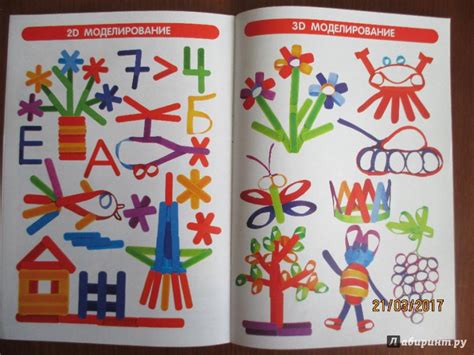 Книга: Набор "Велькрошка. Лучики". 2D,3D Конструктор (01889) - Олеся ...