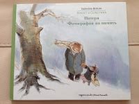 Книга: "Эрнест и Селестина". Комплект из 5 книг - Габриэль Венсан ...