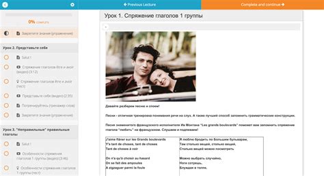 Французский для начинающих | Lingua 1 - Language School