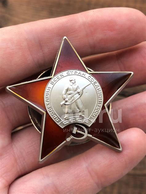 Орден Красной Звезды Копия — купить в Красноярске. Юбилейные на ...