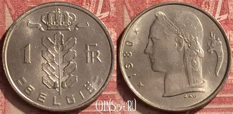 Монета Бельгия 1 франк 1980 года, BELGIE, KM# 143, 054n-129 - купить ...