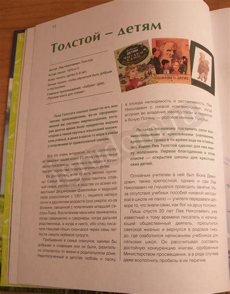 Книги - 1001 книга, которую нужно прочитать вашему ребенку. - Игрушкин Дом