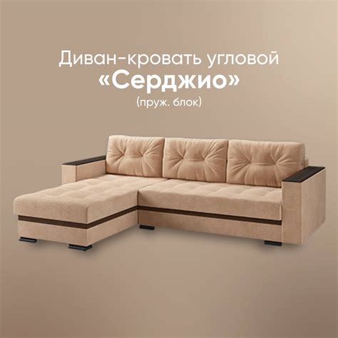 Диван-кровать угловой Серджио без приставки (независимый пружинный блок ...