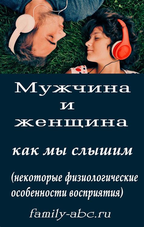 Мужчина и женщина: как мы слышим в 2020 г | Психология, Мужчины ...