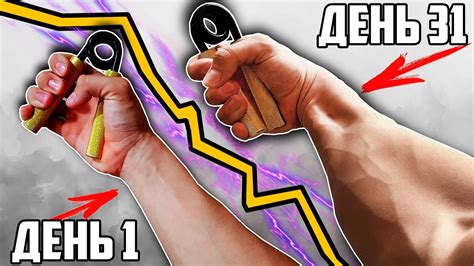 КАЧАЛ ЭСПАНДЕРОМ ПРЕДПЛЕЧЬЯ 31 ДЕНЬ ПОДРЯД, ВОТ ЧТО ВЫШЛО! - YouTube