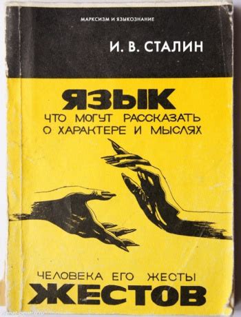 Аллан Пиз "Язык жестов" | Мои Книги
