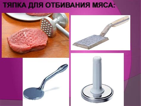 Организация рабочих мест для разделки мяса и приготовления ...