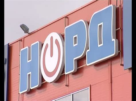 Магазины «НОРД» снижают цены на всю бытовую технику и электронику ...