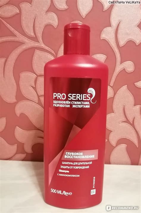 Шампунь для всех типов волос Wella Pro Series Глубокое восстановление с ...