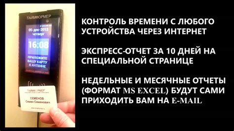 Регистратор рабочего времени ТАЙМФОРМЕР R3G - YouTube