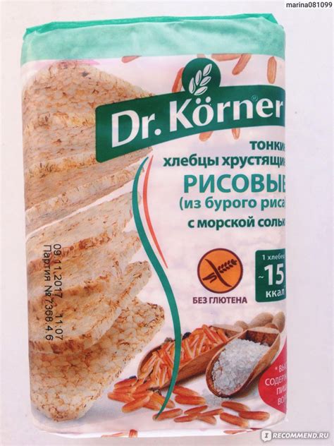 Хлебцы хрустящие Dr.Korner Из бурого риса с морской солью - «Вкусно и ...