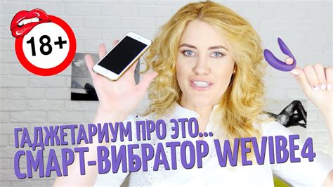 ТОП 20 вибраторов с дистанционным управлением - какой купить?