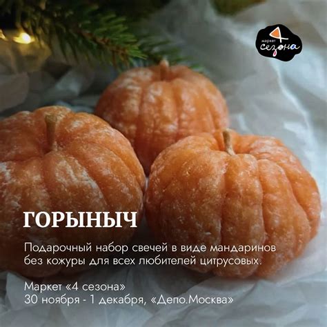 Маркет «4 сезона» | Регулярные маркеты в Москве Ближайший маркет: 30 ...