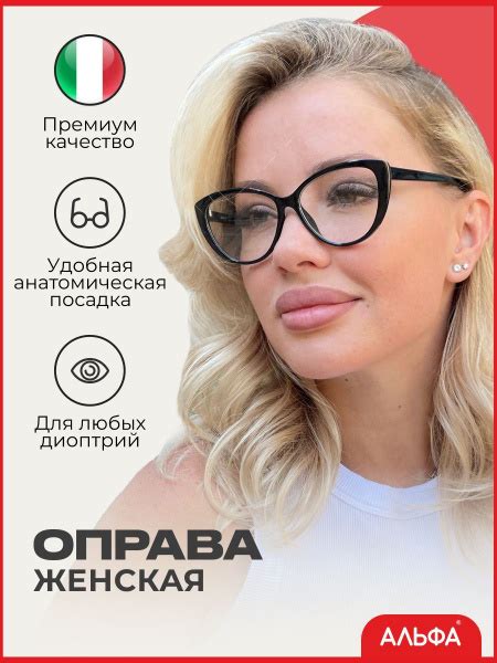 Оправа для очков женская черная классическая / очки женские без ...