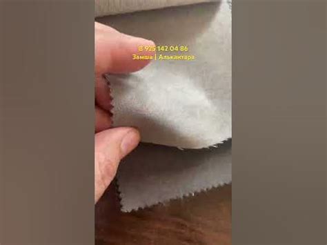 Замша для авто накидок, авто чехлов , мебели , диванов , стульев. - YouTube