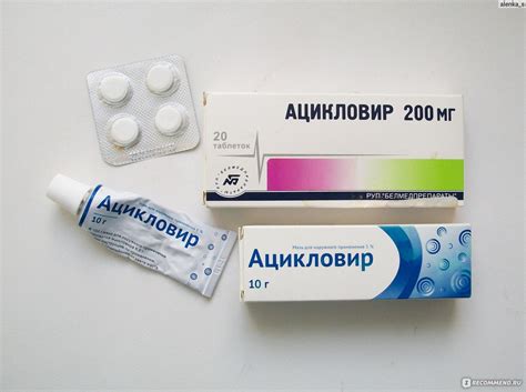 Применение Ацикловира от генитального герпеса