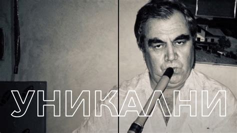 КАВАЛ, KAVAL, кавал, kaval, УНИКАЛНИТЕ КАВАЛИ НА ЖЕЧКО МАРИНОВ Кавал ...