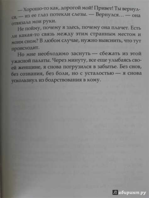 Книга: Иллюзии II. Приключения одного ученика, который учеником быть не ...