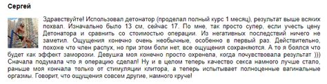 Крем-гель Детонатор: отзывы, цена, где купить
