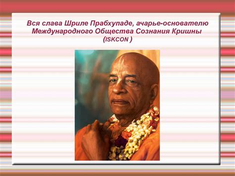 Как появился мир по ведической литературе? - презентация онлайн