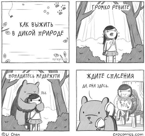 Смешные комиксы - Zefirka