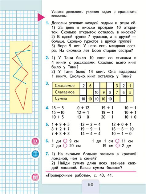 ГДЗ 60 Страница учебника Моро 1 класс 2 часть по Математике | GDZbomb.ru