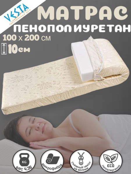 Матрас VeSta Топпер_10см_м.фибра/МП-100, Беспружинный, 100 - купить по ...