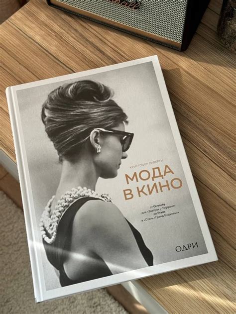 stylist.kate: стиль, уют и 🐱, [8 апр. 2024 в 20:31] Какие книги о моде ...