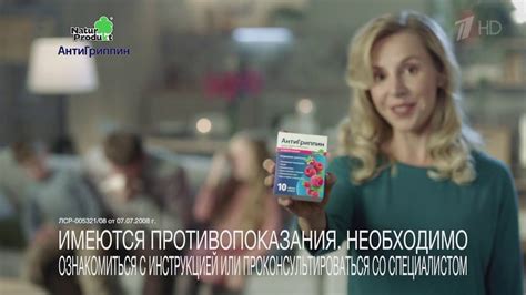 АнтиГриппин - Реклама - YouTube