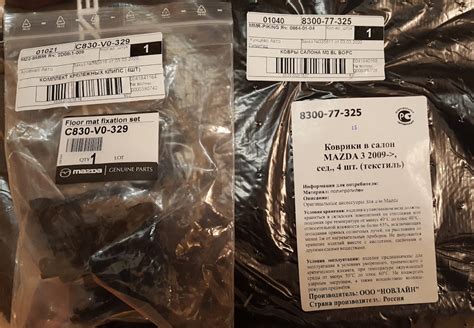 Ворсовые коврики Мазда — Mazda 3 (2G) BL, 1,6 л, 2012 года | аксессуары ...