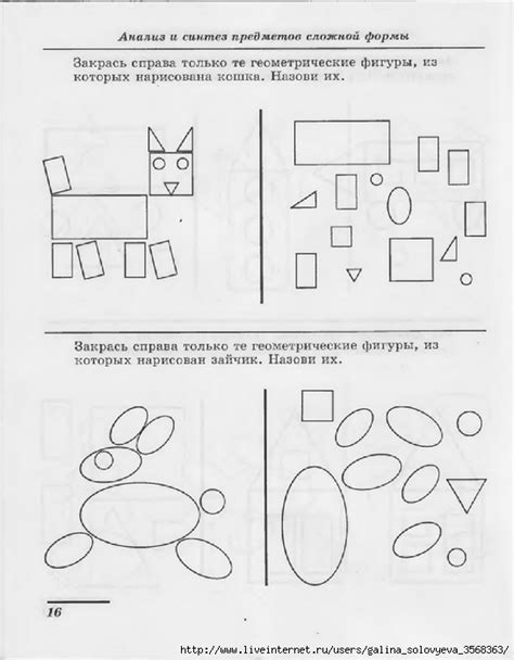 Колесникова. Я решаю логические задачи. Рабочая тетрадь для детей 5-7 ...