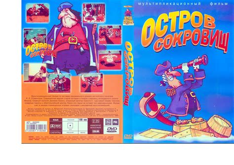 Остров Сокровищ Картинки - inductionlamp