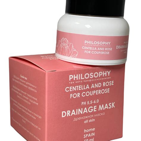 Купить Drainage mask HOME / Дренажная маска в Самаре в магазине Frauprof