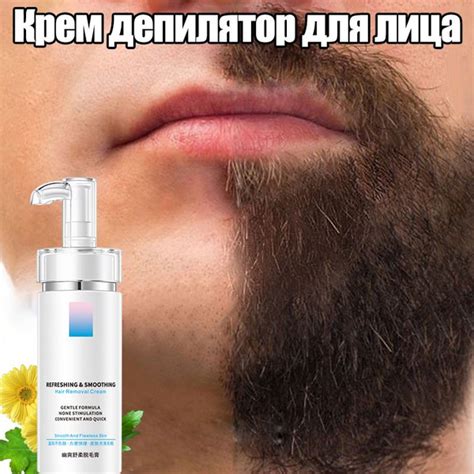 Крем спрей для депиляции,Крем депилятор для лица,Спрей для удаления ...