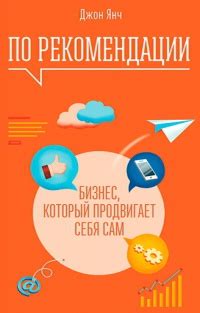 Онлайн книги жанра О бизнесе популярно, страница 15