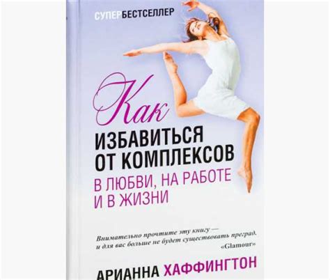 Мотивационные книги для женщин – 5 лучших книг для женской мотивации ...