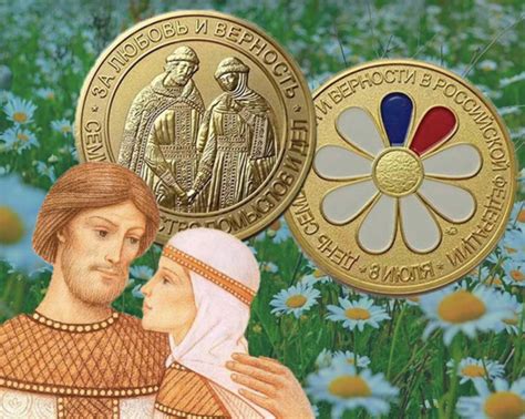 Медаль «За любовь и верность» — MONETKA.com.ru