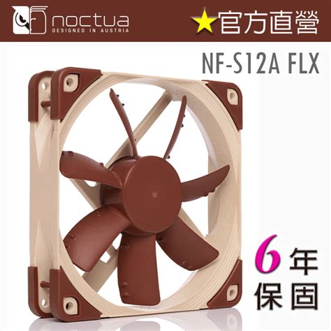 Noctua 貓頭鷹 NF-S12A FLX 12cm SSO2 磁穩軸承 機殼風扇 - PChome 24h購物