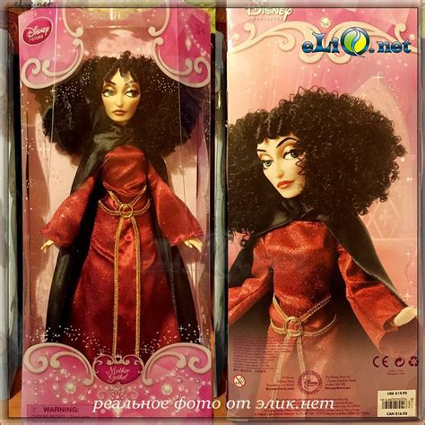 Кукла "Матушка Готель" из м/ф "Запутанная история" Disney оригинал США
