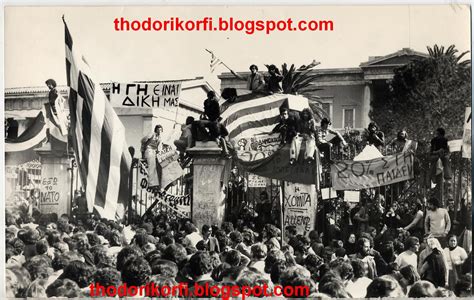 ΜΑΔΑΡΑ: 17 ΝΟΕΜΒΡΗ 1973
