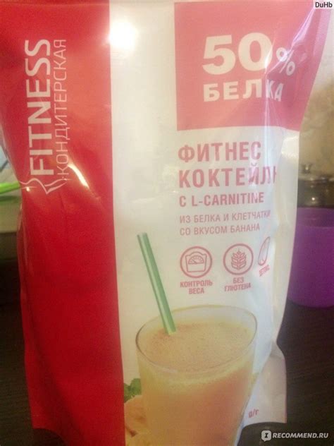 Fitness кондитерская Фитнес коктейль с L-carnitine из белка и клетчатки ...