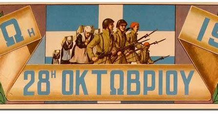Μέσα σ'ένα σεντουκάκι...: ΠΛΗΡΟΦΟΡΙΕΣ ΓΙΑ 28Η ΟΚΤΩΒΡΙΟΥ