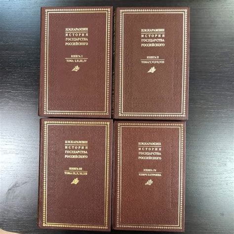 Карамзин. Подарочное издание в 4-х томах. На старославянском. Книги ...
