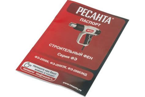 Строительный фен Ресанта ФЭ-2000ЭК 75/2/2 - выгодная цена, отзывы ...