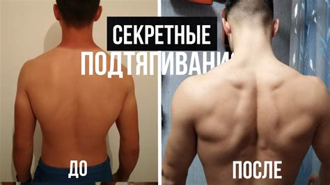 Как Накачать СПИНУ ЛЮБОМУ Подростку?! | СЕКРЕТНЫЕ Подтягивания! - YouTube